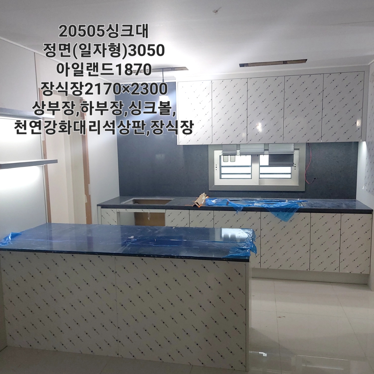 모델하우스에서 전문인력이해체한 일자형주방싱크대판매합니다 산업자재 중고나라